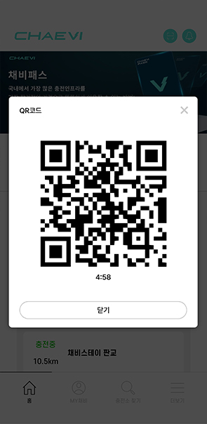 채비 l 전기차 충전 원스탑 솔루션